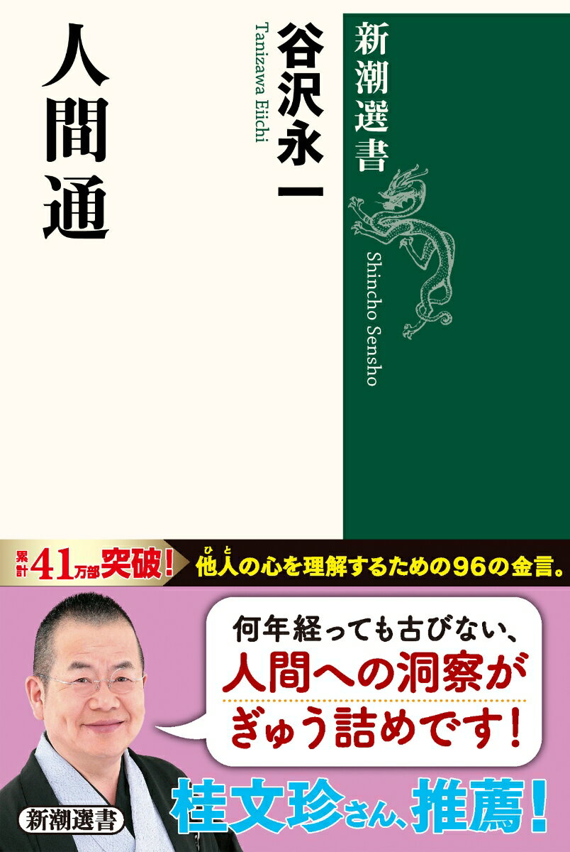 ◆◆◆おおむね良好な状態です。中古商品のため使用感等ある場合がございますが、品質には十分注意して発送いたします。 【毎日発送】 商品状態 著者名 谷沢永一 出版社名 新潮社 発売日 2008年05月01日 ISBN 9784106036071