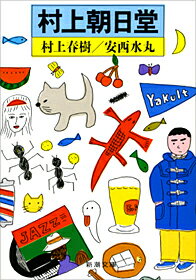 ◆◆◆全体的に傷み、汚れ、日焼けがあります。画像とカバーデザインが異なる場合があります。旧版です。中古ですので多少の使用感がありますが、品質には十分に注意して販売しております。迅速・丁寧な発送を心がけております。【毎日発送】 商品状態 著者...