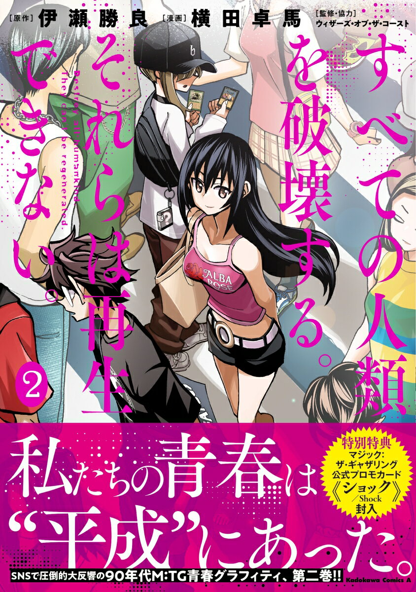 ◆◆◆小口に日焼けがあります。中古ですので多少の使用感がありますが、品質には十分に注意して販売しております。迅速・丁寧な発送を心がけております。【毎日発送】 商品状態 著者名 横田卓馬、伊瀬勝良 出版社名 KADOKAWA 発売日 2019...