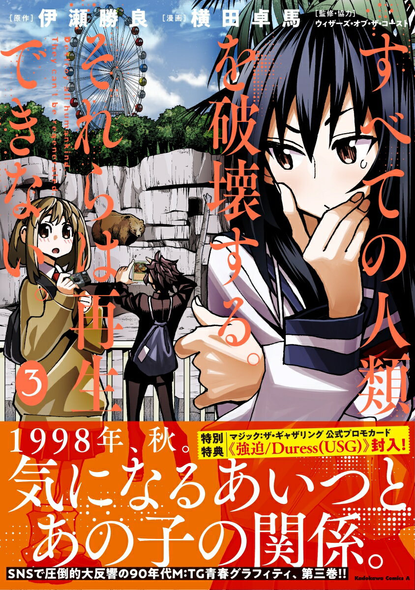 ◆◆◆小口に日焼けがあります。中古ですので多少の使用感がありますが、品質には十分に注意して販売しております。迅速・丁寧な発送を心がけております。【毎日発送】 商品状態 著者名 横田卓馬、伊瀬勝良 出版社名 KADOKAWA 発売日 2019...