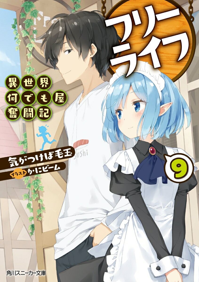 ◆◆◆おおむね良好な状態です。中古商品のため使用感等ある場合がございますが、品質には十分注意して発送いたします。 【毎日発送】 商品状態 著者名 気がつけば毛玉 出版社名 KADOKAWA 発売日 2020年10月01日 ISBN 9784...