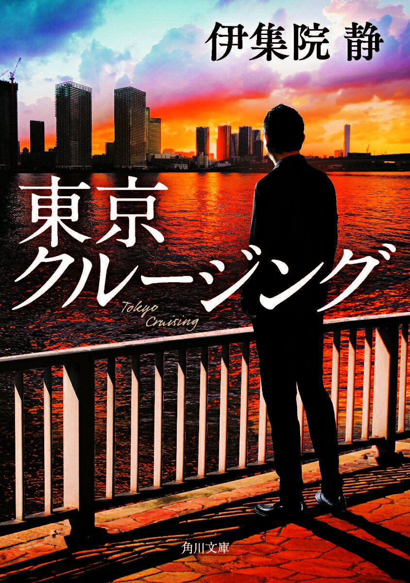 ◆◆◆非常にきれいな状態です。中古商品のため使用感等ある場合がございますが、品質には十分注意して発送いたします。 【毎日発送】 商品状態 著者名 伊集院静 出版社名 KADOKAWA 発売日 2020年02月25日 ISBN 9784041...