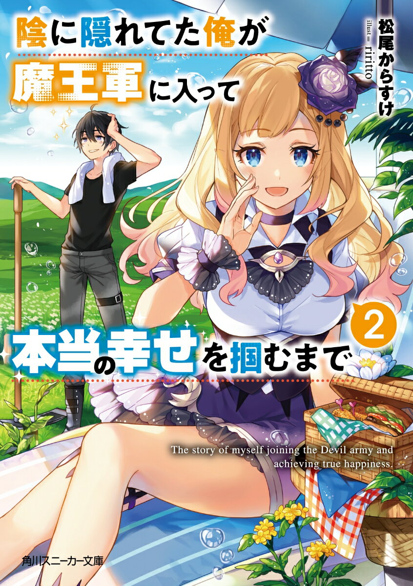 ◆◆◆おおむね良好な状態です。中古商品のため使用感等ある場合がございますが、品質には十分注意して発送いたします。 【毎日発送】 商品状態 著者名 松尾からすけ 出版社名 KADOKAWA 発売日 2020年06月01日 ISBN 97840...