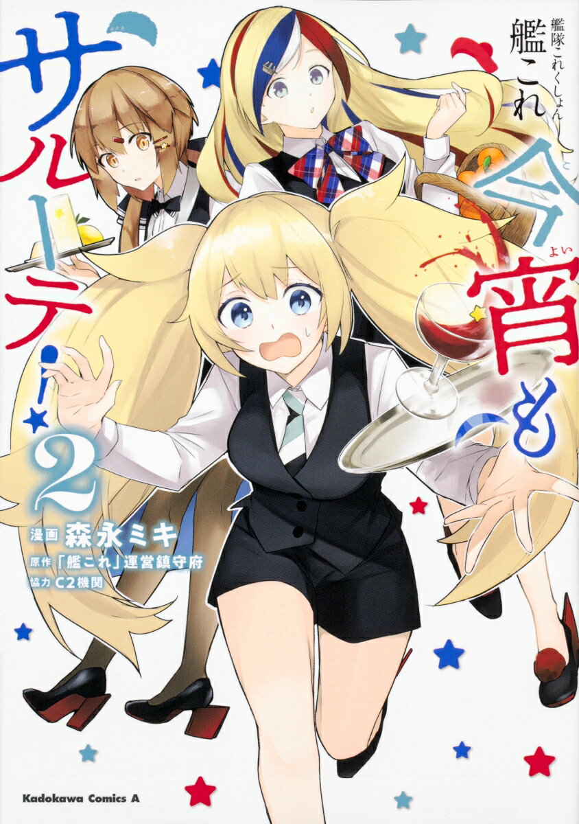 ◆◆◆非常にきれいな状態です。中古商品のため使用感等ある場合がございますが、品質には十分注意して発送いたします。 【毎日発送】 商品状態 著者名 森永ミキ、「艦これ」運営鎮守府 出版社名 KADOKAWA 発売日 2020年02月10日 I...