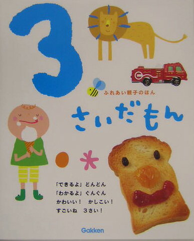 ◆◆◆表紙に折れがあります。中古ですので多少の使用感がありますが、品質には十分に注意して販売しております。迅速・丁寧な発送を心がけております。【毎日発送】 商品状態 著者名 無藤隆 出版社名 Gakken 発売日 2004年04月 ISBN...