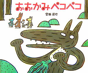 ◆◆◆おおむね良好な状態です。中古商品のため使用感等ある場合がございますが、品質には十分注意して発送いたします。 【毎日発送】 商品状態 著者名 宮西達也 出版社名 Gakken 発売日 2007年03月 ISBN 9784052027567