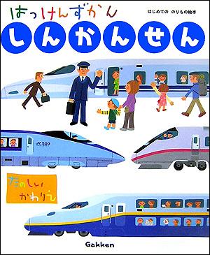 ◆◆◆カバーに日焼け、使用感があります。中古ですので多少の使用感がありますが、品質には十分に注意して販売しております。迅速・丁寧な発送を心がけております。【毎日発送】 商品状態 著者名 西片拓史、なかさこかずひこ！ 出版社名 Gakken ...