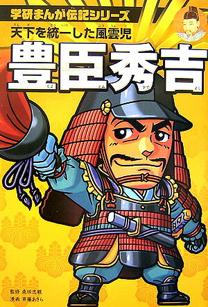 ◆◆◆おおむね良好な状態です。中古商品のため使用感等ある場合がございますが、品質には十分注意して発送いたします。 【毎日発送】 商品状態 著者名 きりぶち輝、斎藤あきら 出版社名 Gakken 発売日 2007年03月13日 ISBN 97...