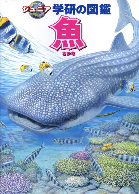 ◆◆◆全体的に使用感があります。小口に汚れがあります。中古ですので多少の使用感がありますが、品質には十分に注意して販売しております。迅速・丁寧な発送を心がけております。【毎日発送】 商品状態 著者名 監修:宗雄, 沖山 出版社名 Gakke...