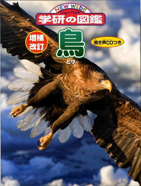 ◆◆◆歪みがあります。全体的に日焼け、汚れ、使用感があります。中古ですので多少の使用感がありますが、品質には十分に注意して販売しております。迅速・丁寧な発送を心がけております。【毎日発送】 商品状態 著者名 監修:小宮 輝之,監修:小宮 輝...