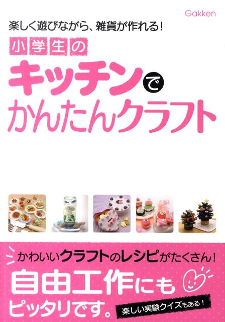 ◆◆◆おおむね良好な状態です。中古商品のため使用感等ある場合がございますが、品質には十分注意して発送いたします。 【毎日発送】 商品状態 著者名 編集:図鑑・百科編集室 出版社名 学研教育出版 発売日 2010年07月 ISBN 97840...