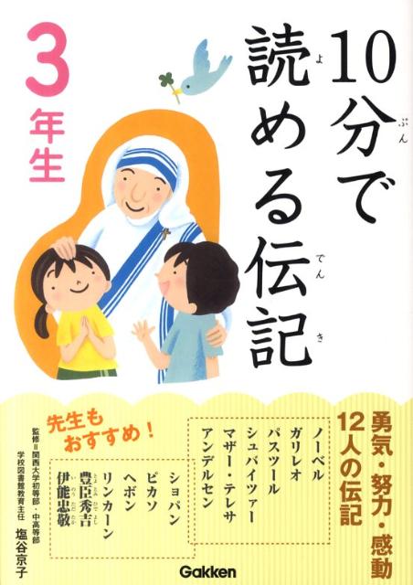 ◆◆◆おおむね良好な状態です。中古商品のため使用感等ある場合がございますが、品質には十分注意して発送いたします。 【毎日発送】 商品状態 著者名 塩谷京子 出版社名 学研教育出版 発売日 2011年07月 ISBN 9784052033858