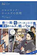 ◆◆◆おおむね良好な状態です。中古商品のため使用感等ある場合がございますが、品質には十分注意して発送いたします。 【毎日発送】 商品状態 著者名 アーサー・コナン・ドイル、小結はるか 出版社名 学研教育出版 発売日 2011年12月 ISB...