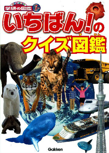 ◆◆◆非常にきれいな状態です。中古商品のため使用感等ある場合がございますが、品質には十分注意して発送いたします。 【毎日発送】 商品状態 著者名 今泉忠明、岡島秀治 出版社名 学研教育出版 発売日 2012年12月 ISBN 9784052...