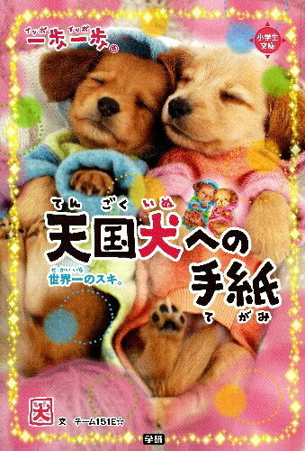 ◆◆◆おおむね良好な状態です。中古商品のため使用感等ある場合がございますが、品質には十分注意して発送いたします。 【毎日発送】 商品状態 著者名 チーム151E☆ 出版社名 学研教育出版 発売日 2013年02月 ISBN 97840520...