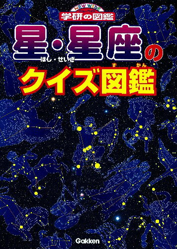 ◆◆◆全体的に使用感があります。カバーに汚れがあります。歪みがあります。中古ですので多少の使用感がありますが、品質には十分に注意して販売しております。迅速・丁寧な発送を心がけております。【毎日発送】 商品状態 著者名 藤井旭 出版社名 学研...
