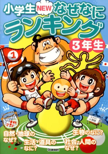 ◆◆◆おおむね良好な状態です。中古商品のため使用感等ある場合がございますが、品質には十分注意して発送いたします。 【毎日発送】 商品状態 著者名 森本信也 出版社名 学研教育出版 発売日 2013年07月 ISBN 9784052037450