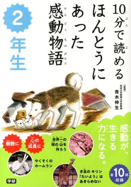 ◆◆◆カバーに日焼けがあります。カバーに使用感があります。中古ですので多少の使用感がありますが、品質には十分に注意して販売しております。迅速・丁寧な発送を心がけております。【毎日発送】 商品状態 著者名 青木伸生 出版社名 学研教育出版 発...