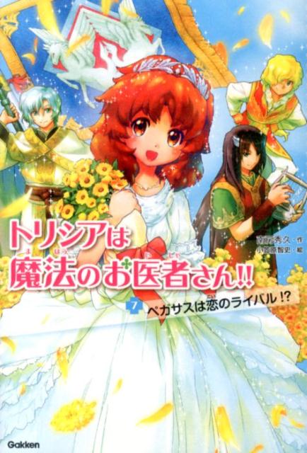 ◆◆◆おおむね良好な状態です。中古商品のため使用感等ある場合がございますが、品質には十分注意して発送いたします。 【毎日発送】 商品状態 著者名 南房秀久、小笠原智史 出版社名 学研教育出版 発売日 2014年03月 ISBN 978405...