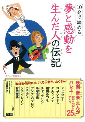 ◆◆◆非常にきれいな状態です。中古商品のため使用感等ある場合がございますが、品質には十分注意して発送いたします。 【毎日発送】 商品状態 著者名 塩谷京子 出版社名 学研教育出版 発売日 2015年04月 ISBN 9784052041228
