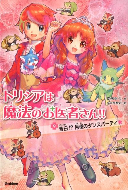 ◆◆◆おおむね良好な状態です。中古商品のため使用感等ある場合がございますが、品質には十分注意して発送いたします。 【毎日発送】 商品状態 著者名 南房秀久、小笠原智史 出版社名 学研教育出版 発売日 2015年03月 ISBN 978405...