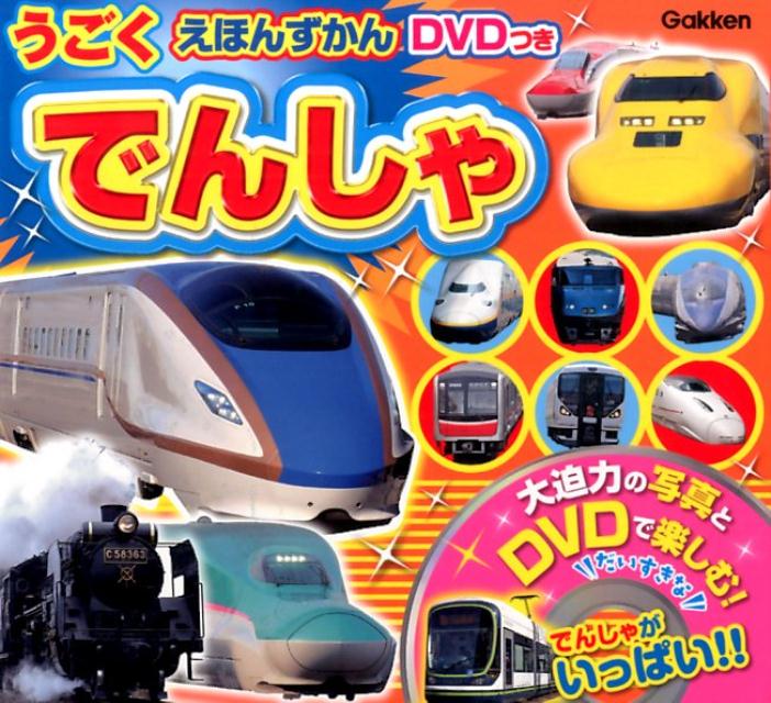 ◆◆◆カバーに傷みがあります。付属品がありません。中古ですので多少の使用感がありますが、品質には十分に注意して販売しております。迅速・丁寧な発送を心がけております。【毎日発送】 商品状態 著者名 学研教育出版 出版社名 学研教育出版 発売日...