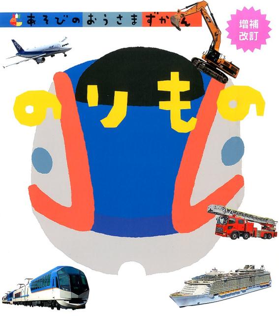 ◆◆◆全体的に汚れ、傷みがあります。中古ですので多少の使用感がありますが、品質には十分に注意して販売しております。迅速・丁寧な発送を心がけております。【毎日発送】 商品状態 著者名 写真:跡止技術 出版社名 学研教育出版 発売日 2015年...