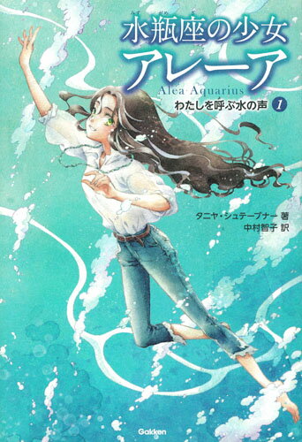 ◆◆◆全体的に傷み、日焼けがあります。中古ですので多少の使用感がありますが、品質には十分に注意して販売しております。迅速・丁寧な発送を心がけております。【毎日発送】 商品状態 著者名 タニヤ・　シュテーブナー、中村智子 出版社名 Gakke...