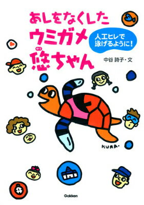 ◆◆◆おおむね良好な状態です。中古商品のため使用感等ある場合がございますが、品質には十分注意して発送いたします。 【毎日発送】 商品状態 著者名 中谷詩子、蔵前りつ子 出版社名 Gakken 発売日 2015年11月 ISBN 978405...