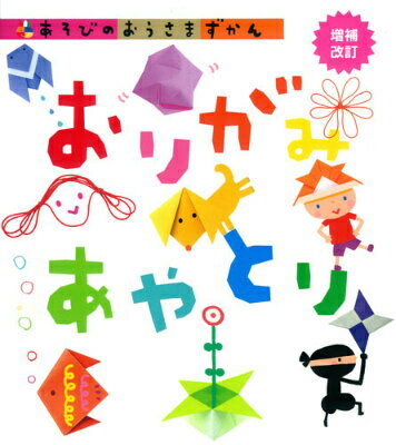 ◆◆◆非常にきれいな状態です。中古商品のため使用感等ある場合がございますが、品質には十分注意して発送いたします。 【毎日発送】 商品状態 著者名 編集:絵本教育書編集室 出版社名 Gakken 発売日 2015年12月 ISBN 97840...