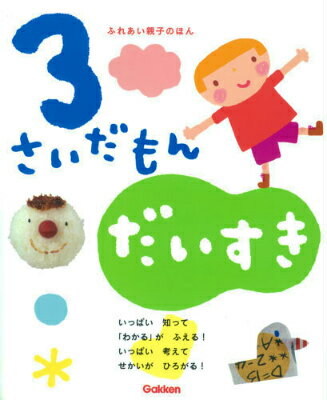 ◆◆◆カバーに傷みがあります。中古ですので多少の使用感がありますが、品質には十分に注意して販売しております。迅速・丁寧な発送を心がけております。【毎日発送】 商品状態 著者名 無藤隆 出版社名 Gakken 発売日 2016年02月 ISB...