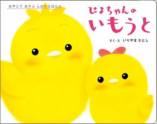 ◆◆◆おおむね良好な状態です。中古商品のため使用感等ある場合がございますが、品質には十分注意して発送いたします。 【毎日発送】 商品状態 著者名 いりやまさとし 出版社名 Gakken 発売日 2016年05月 ISBN 978405204...