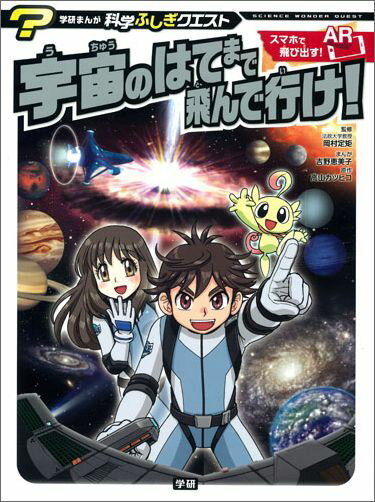 ◆◆◆おおむね良好な状態です。中古商品のため使用感等ある場合がございますが、品質には十分注意して発送いたします。 【毎日発送】 商品状態 著者名 吉野恵美子、高山克彦 出版社名 Gakken 発売日 2016年07月 ISBN 978405...