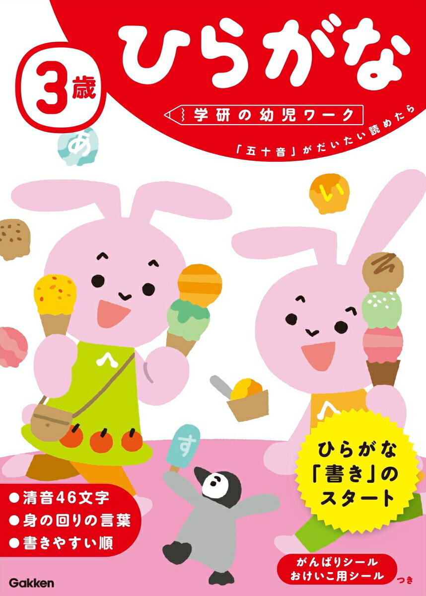 ◆◆◆非常にきれいな状態です。中古商品のため使用感等ある場合がございますが、品質には十分注意して発送いたします。 【毎日発送】 商品状態 著者名 学研の幼児ワーク編集部、植垣一彦 出版社名 Gakken 発売日 2017年03月20日 IS...