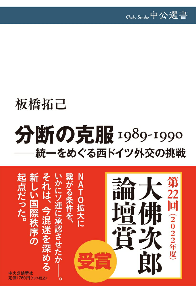 ◆◆◆非常にきれいな状態です。中古商品のため使用感等ある場合がございますが、品質には十分注意して発送いたします。 【毎日発送】 商品状態 著者名 板橋拓己 出版社名 中央公論新社 発売日 2022年09月10日 ISBN 978412110...