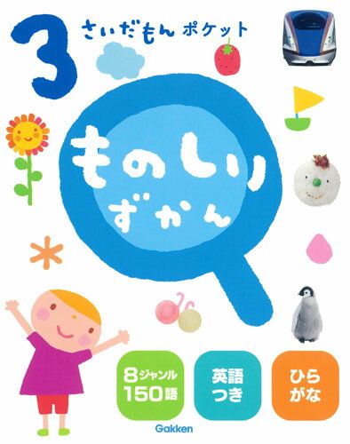 ◆◆◆非常にきれいな状態です。中古商品のため使用感等ある場合がございますが、品質には十分注意して発送いたします。 【毎日発送】 商品状態 著者名 大賀,一五、つぼい,じゅり,1978- 出版社名 Gakken 発売日 2017年09月26日...