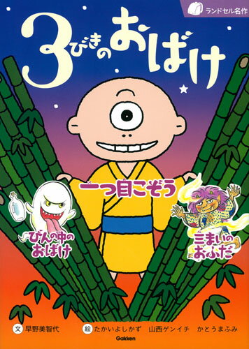 ◆◆◆おおむね良好な状態です。中古商品のため使用感等ある場合がございますが、品質には十分注意して発送いたします。 【毎日発送】 商品状態 著者名 早野美智代、たかいよしかず 出版社名 Gakken 発売日 2017年07月26日 ISBN ...