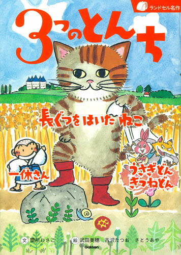 ◆◆◆非常にきれいな状態です。中古商品のため使用感等ある場合がございますが、品質には十分注意して発送いたします。 【毎日発送】 商品状態 著者名 間所ひさこ、武田美穂 出版社名 Gakken 発売日 2017年09月12日 ISBN 978...