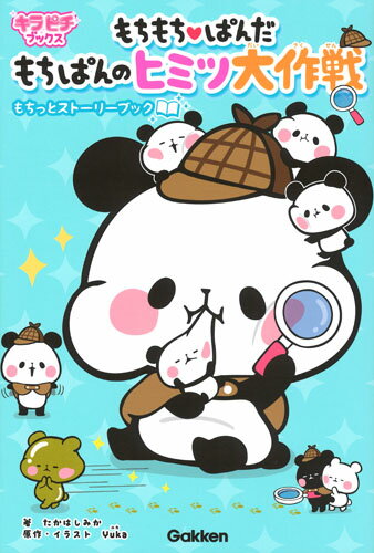 ◆◆◆歪みがあります。小口に日焼け、汚れ、傷みがあります。中古ですので多少の使用感がありますが、品質には十分に注意して販売しております。迅速・丁寧な発送を心がけております。【毎日発送】 商品状態 著者名 たかはしみか、Yuka 出版社名 G...