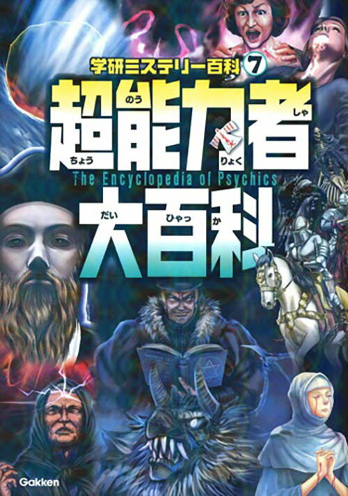 ◆◆◆おおむね良好な状態です。中古商品のため使用感等ある場合がございますが、品質には十分注意して発送いたします。 【毎日発送】 商品状態 著者名 こざきゆう 出版社名 Gakken 発売日 2018年06月05日 ISBN 97840520...