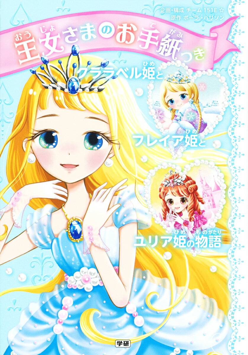 ◆◆◆非常にきれいな状態です。中古商品のため使用感等ある場合がございますが、品質には十分注意して発送いたします。 【毎日発送】 商品状態 著者名 ポーラ・ハリソン、チーム151E☆ 出版社名 Gakken 発売日 2018年08月21日 I...