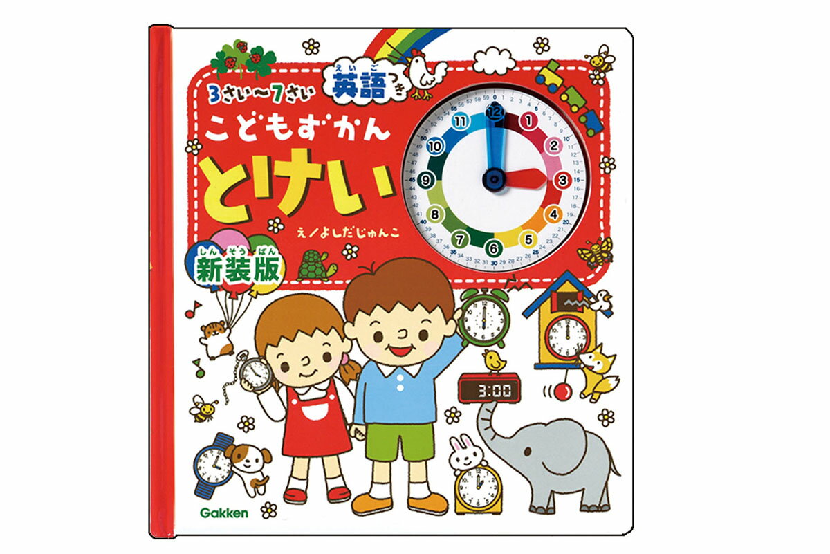 ◆◆◆おおむね良好な状態です。中古商品のため使用感等ある場合がございますが、品質には十分注意して発送いたします。 【毎日発送】 商品状態 著者名 よしだじゅんこ、田中博史 出版社名 Gakken 発売日 2019年03月26日 ISBN 9...