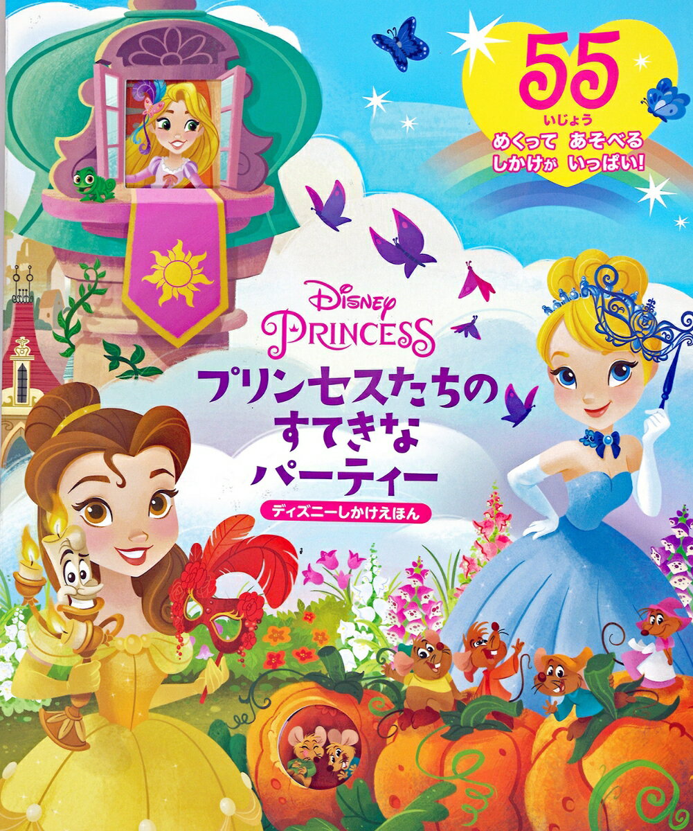 ◆◆◆非常にきれいな状態です。中古商品のため使用感等ある場合がございますが、品質には十分注意して発送いたします。 【毎日発送】 商品状態 著者名 編集:Walt Disney Japan 出版社名 Gakken 発売日 2019年10月15...