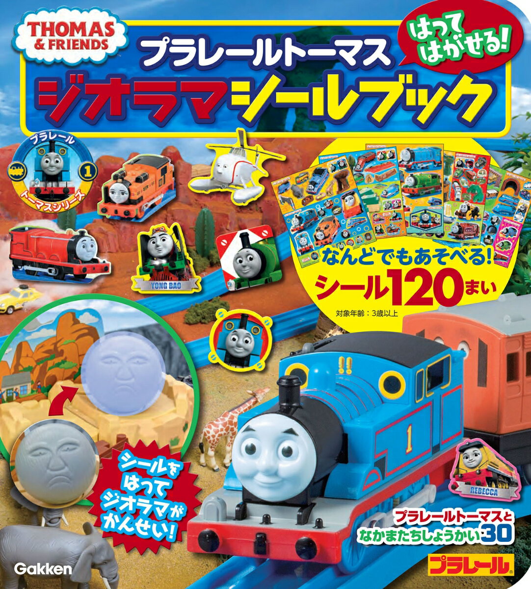 ◆◆◆おおむね良好な状態です。中古商品のため使用感等ある場合がございますが、品質には十分注意して発送いたします。 【毎日発送】 商品状態 著者名 編集:学研プラス 出版社名 Gakken 発売日 2019年08月13日 ISBN 97840...