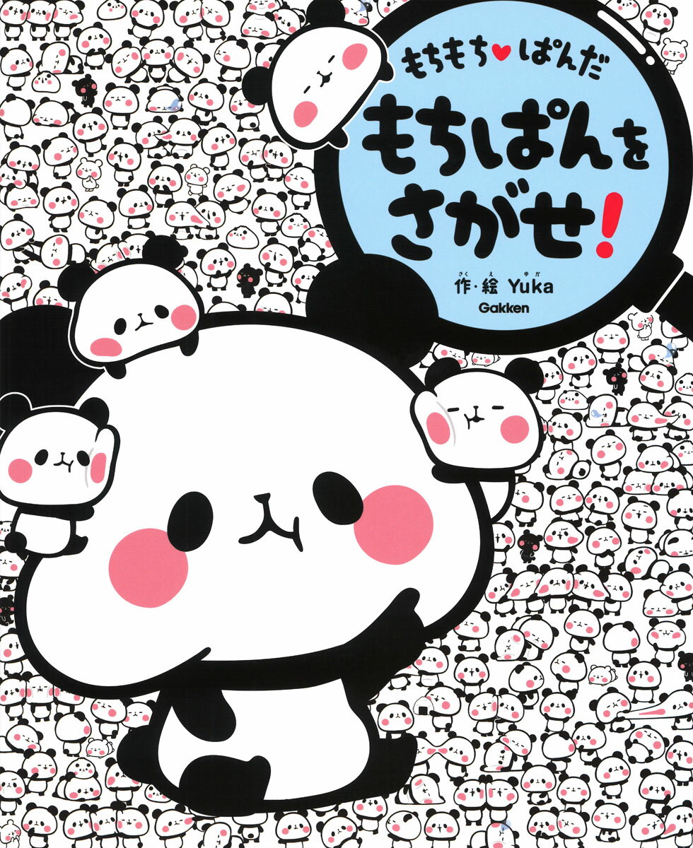 ◆◆◆非常にきれいな状態です。中古商品のため使用感等ある場合がございますが、品質には十分注意して発送いたします。 【毎日発送】 商品状態 著者名 Yuka 出版社名 Gakken 発売日 2020年09月29日 ISBN 978405205...
