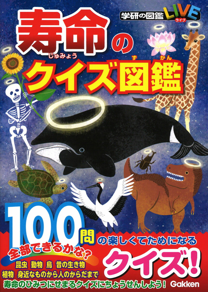 ◆◆◆非常にきれいな状態です。中古商品のため使用感等ある場合がございますが、品質には十分注意して発送いたします。 【毎日発送】 商品状態 著者名 小宮輝之 出版社名 Gakken 発売日 2020年10月27日 ISBN 978405205...
