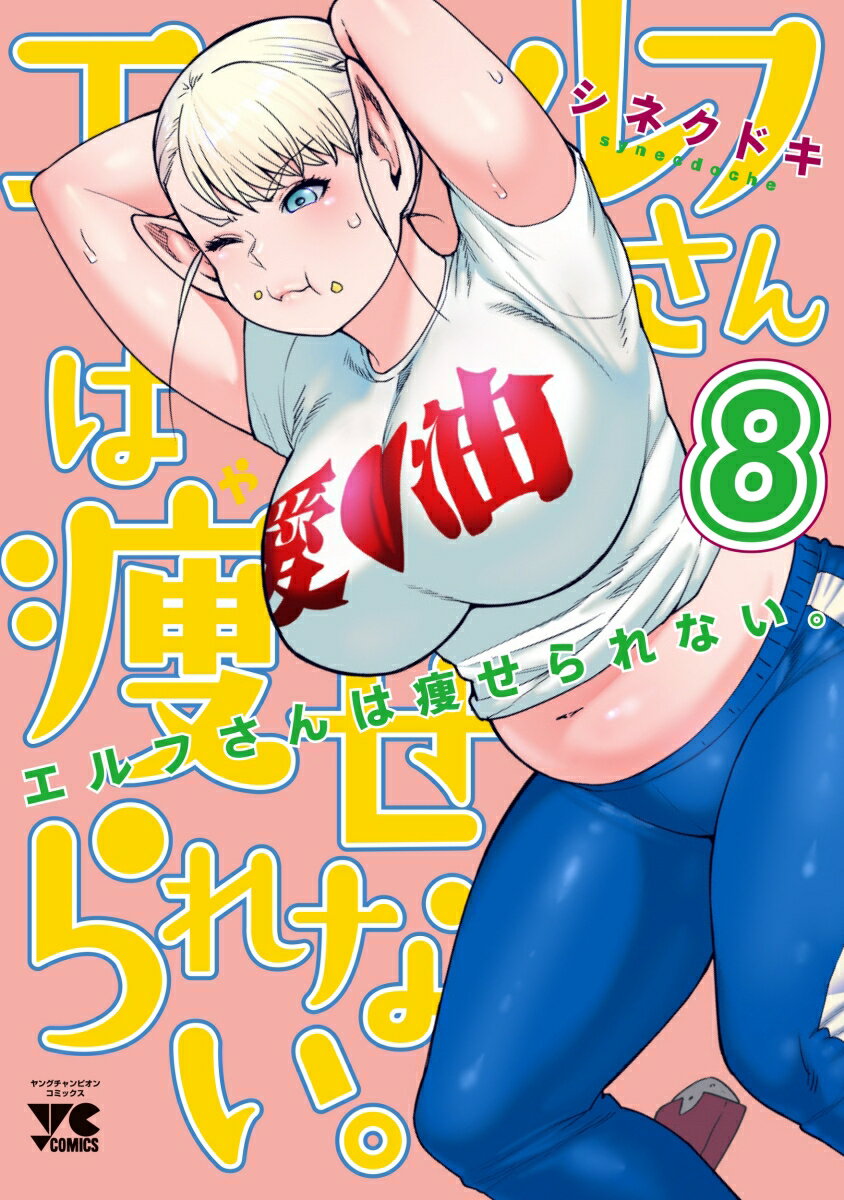 ◆◆◆非常にきれいな状態です。中古商品のため使用感等ある場合がございますが、品質には十分注意して発送いたします。 【毎日発送】 商品状態 著者名 シネクドキ 出版社名 秋田書店 発売日 2021年11月18日 ISBN 9784253306119