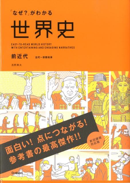 ◆◆◆書き込みがあります。中古ですので多少の使用感がありますが、品質には十分に注意して販売しております。迅速・丁寧な発送を心がけております。【毎日発送】 商品状態 著者名 浅野典夫 出版社名 学研教育出版 発売日 2012年05月22日 I...