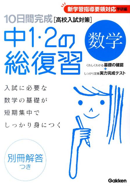 ◆◆◆付属品有。おおむね良好な状態です。中古商品のため使用感等ある場合がございますが、品質には十分注意して発送いたします。 【毎日発送】 商品状態 著者名 学研教育出版 出版社名 学研教育出版 発売日 2011年11月15日 ISBN 97...