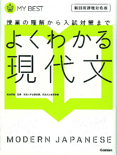 ◆◆◆おおむね良好な状態です。中古商品のため使用感等ある場合がございますが、品質には十分注意して発送いたします。 【毎日発送】 商品状態 著者名 松澤信祐 出版社名 学研教育出版 発売日 2013年02月25日 ISBN 978405303...